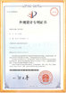 Guangzhou Longcheng Electronic Co., Ltd.