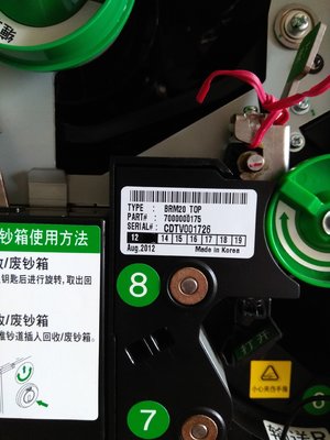 China Hyosung BRM20 TOP 7000000175 supplier