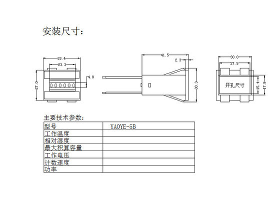 High quality YAOYE-5B digital counter game counter 6digit counter