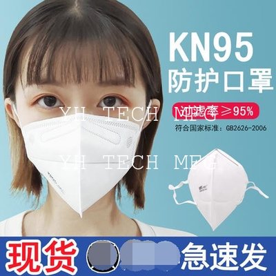 KN95 Mask Breathing Mask Non-Woven Mask Protective Mask Face Mask