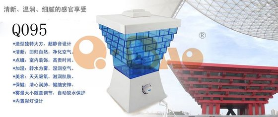 Atomizing humidifier ，Ultrasonic wave humidifier，Aromatherapy machine