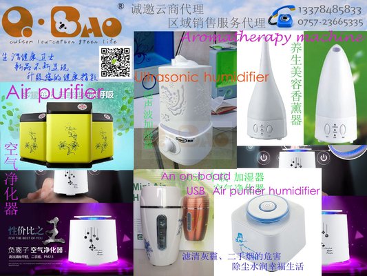 Atomizing humidifier ，Ultrasonic wave humidifier，Aromatherapy machine Air purifier