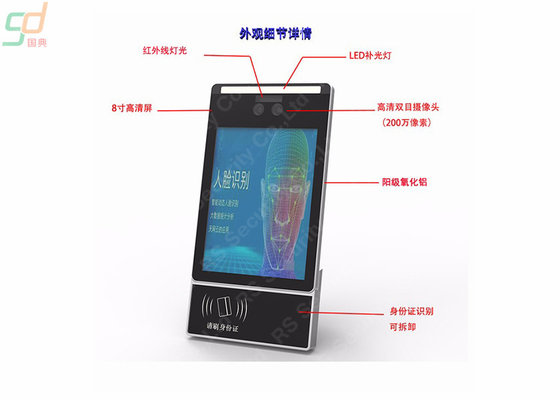 Ticket Vending Machine 3D Face Recognition Reader Facial Collection Module