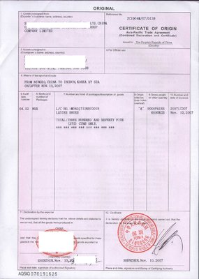 China - asean/Form E//1 working day/low price