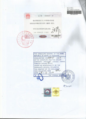 the certification of foreign embassies in China, the certification of Hong Kong chamber of commerce and CCPIT