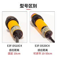 Omron Photoelectric switch E3F- M18 E3F-DS30Y1、E3F-DS30Y2、E3F-DS30Y3